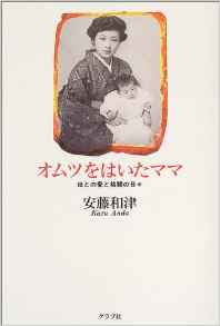 安藤 和津 | 講演会・セミナーの講師紹介専門会社コーエンプラス